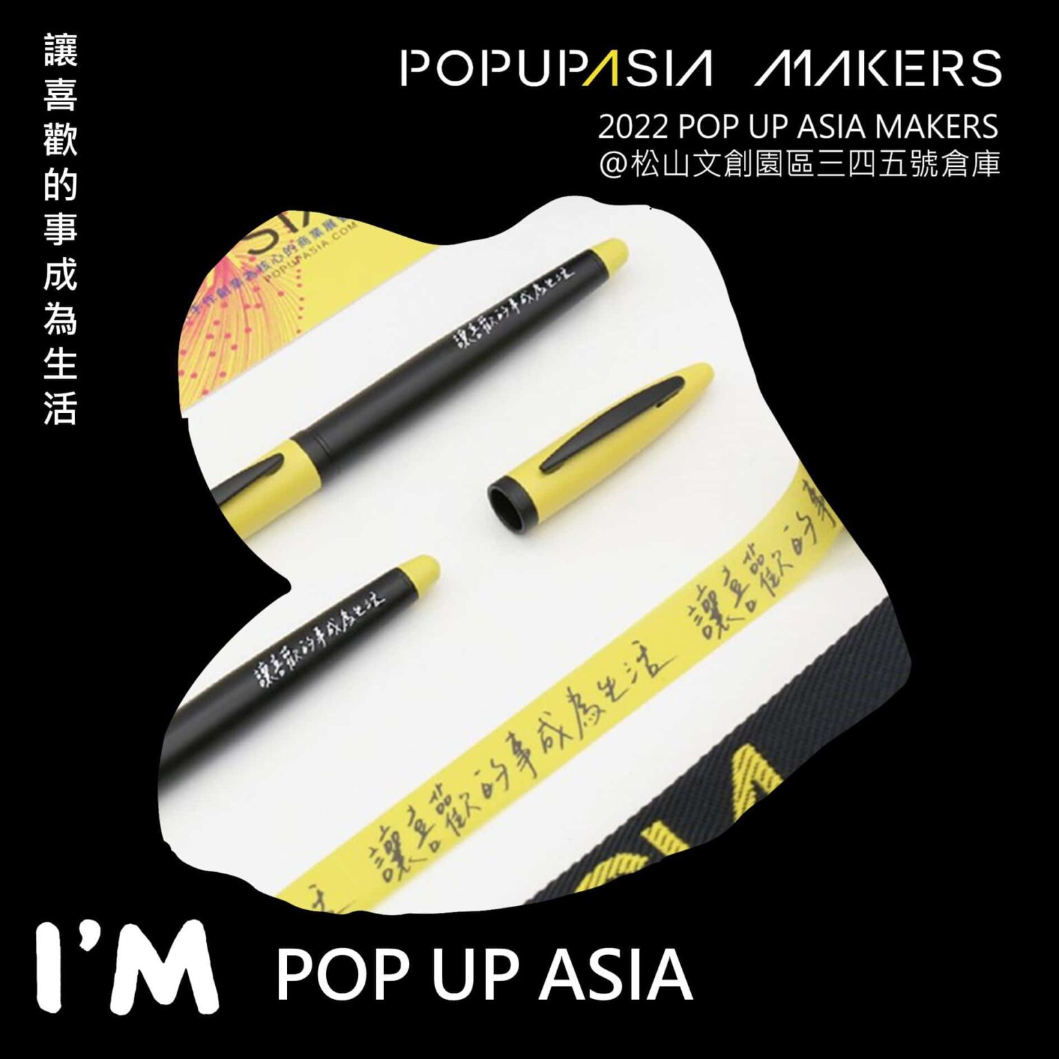 2022 POP UP ASIA 亞洲手創大人物初選活動即將登場，歡迎各位大人物一同共襄盛舉！ | 亞洲手創展｜Pop Up Asia